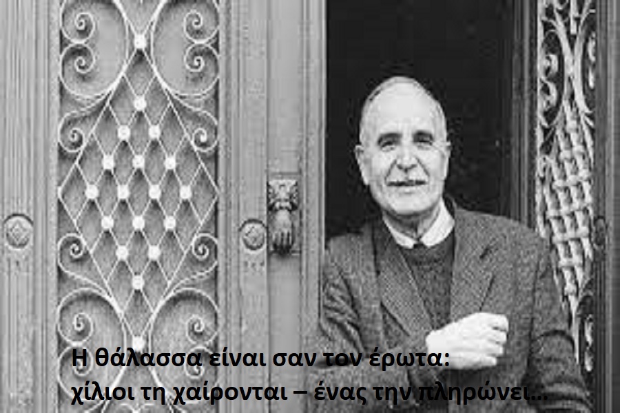 Ντινος Χριστιανοπουλος - Η Θαλασσα - Vithuranos